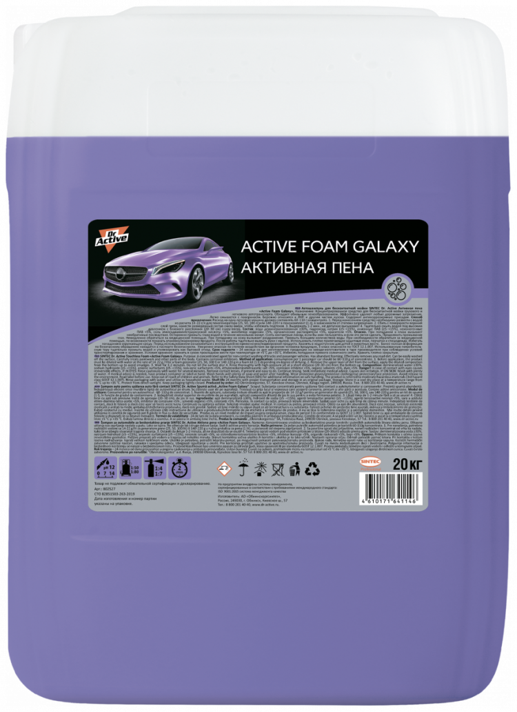 Sintec Автошампунь для б/к мойки Dr.Active Active Foam Galaxy 20кг